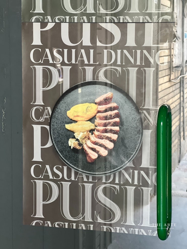 [광안리 데이트] Pusil 광안리 / 퍼실 / 퍼실 레스토랑 : 네이버 블로그