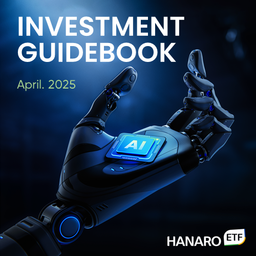 HANARO ETF가 전하는 피지컬AI 투자 가이드북 : 네이버 블로그