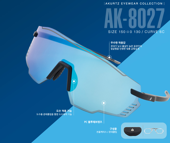 21g 초경량 가볍고 편한 스포츠 선글라스, 에이커츠 8027 스포츠 고글 : 네이버 블로그