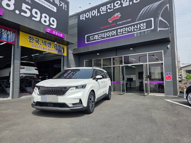 천안아산 드래곤타이어 기아 KA4 카니발 18인치 타이어 - 한국타이어 다이나프로 HPX 235/60R18 107V 교체후기 : 네이버 블로그