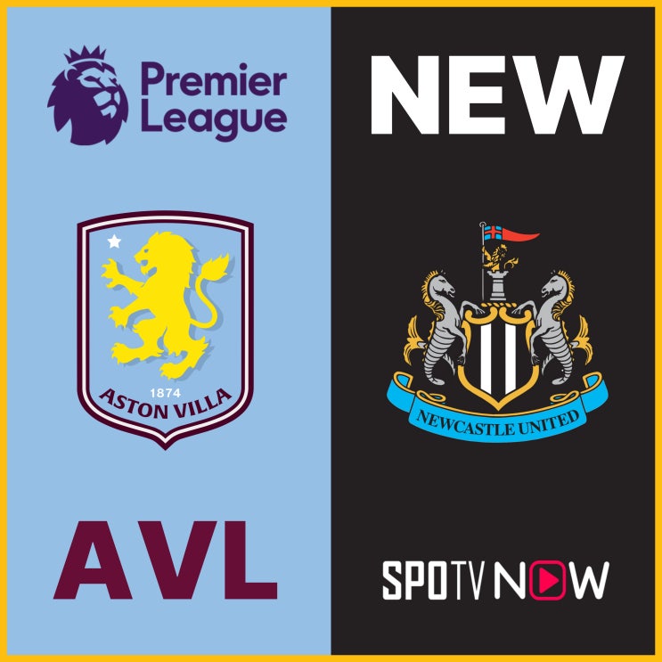 [PL] 프리미어리그 33R 애스턴 빌라 FC vs 뉴캐슬 유나이티드 FC 프리뷰 - 다음 시즌 챔피언스리그 진출을 건 대결 : 네이버 블로그