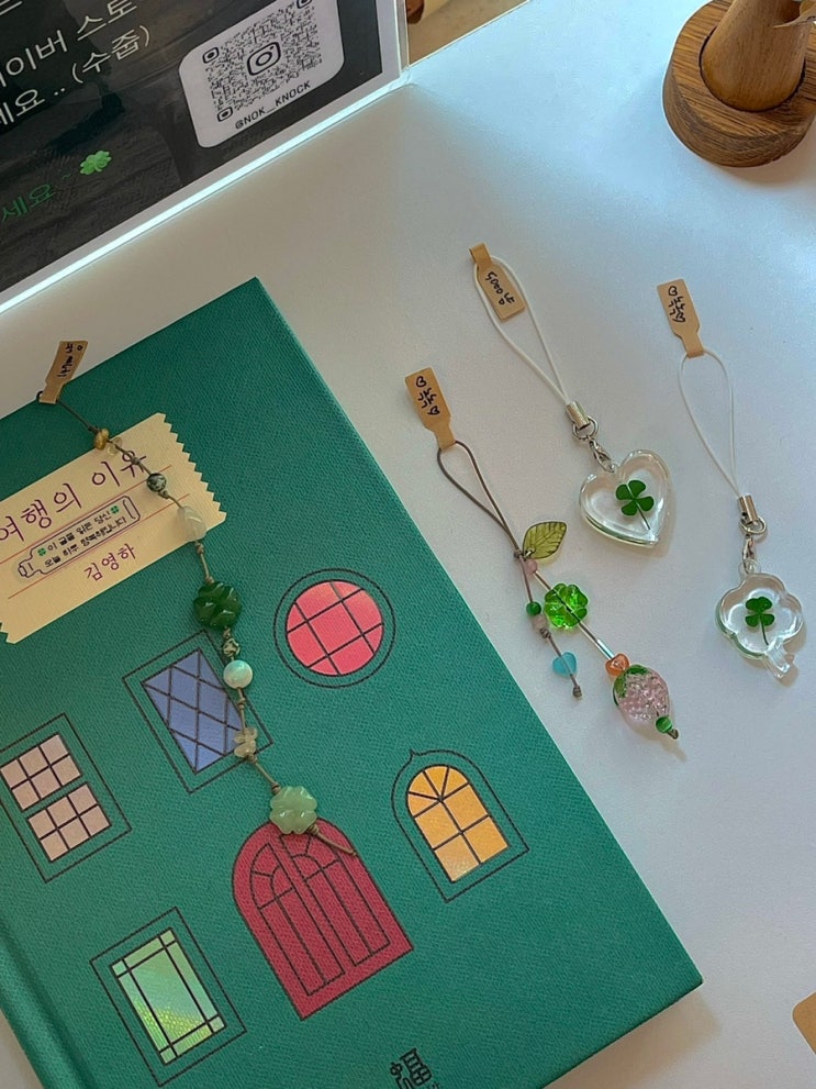 대구 동성로 소품샵 원데이클래스 공방, 뽀뚜빠뚜에서 녹녹 발견하기 🍀 : 네이버 블로그