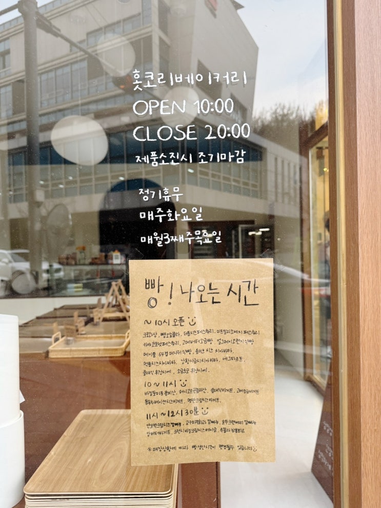 [구파발 베이커리] 빵이 건강하고 맛있는 홋코리 베이커리 : 네이버 블로그