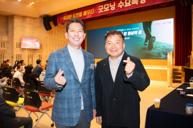 김장호 구미시장 - 마라톤 황영조 감독 특강/2025 아시아육상경기 코오롱인더스트리(주) 후원품 /신창메디칼, 주왕산삼계탕 ...