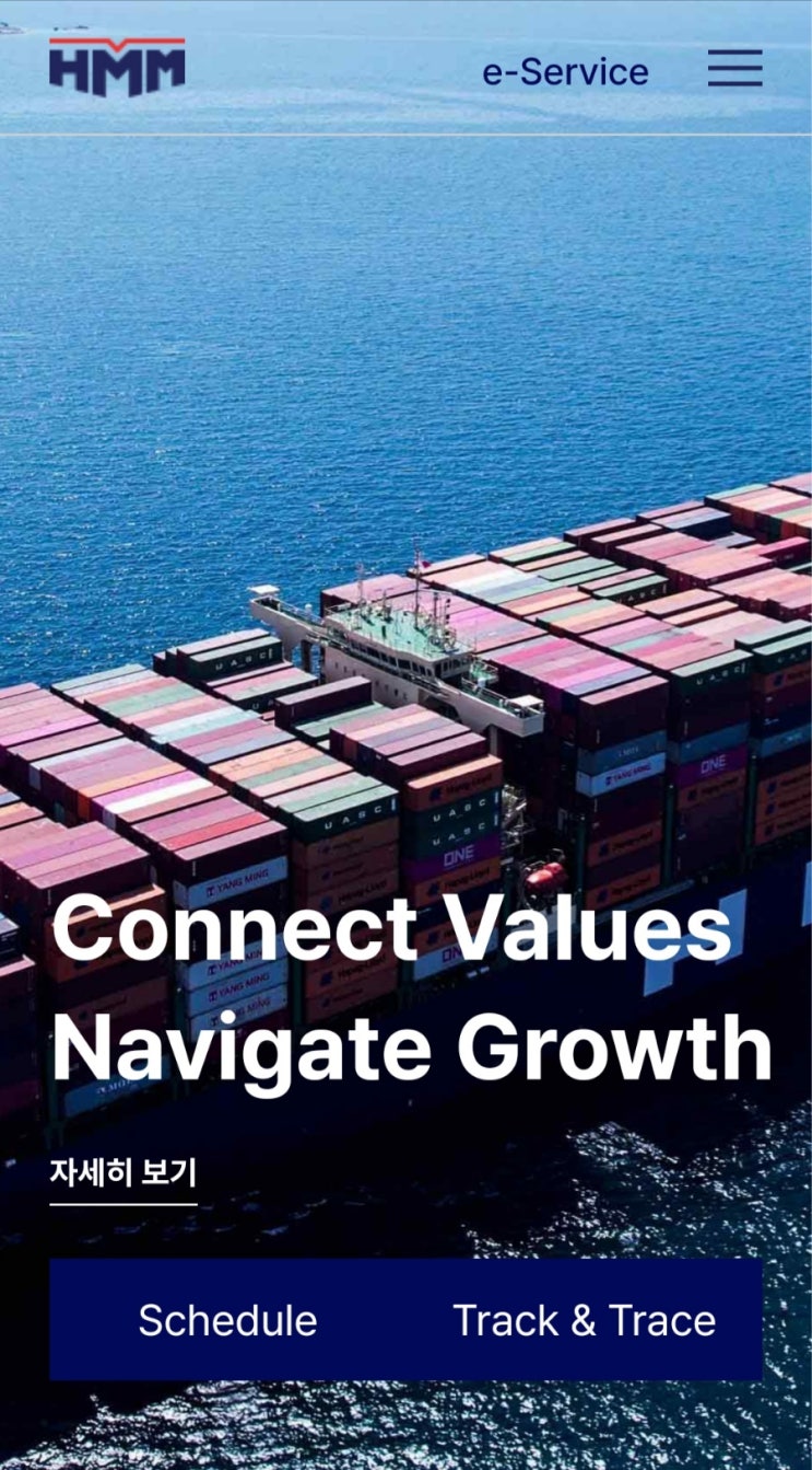 미국 입항료 부과에 따른 한국 해운사 HMM 등 반사이익 전망 : 네이버 블로그