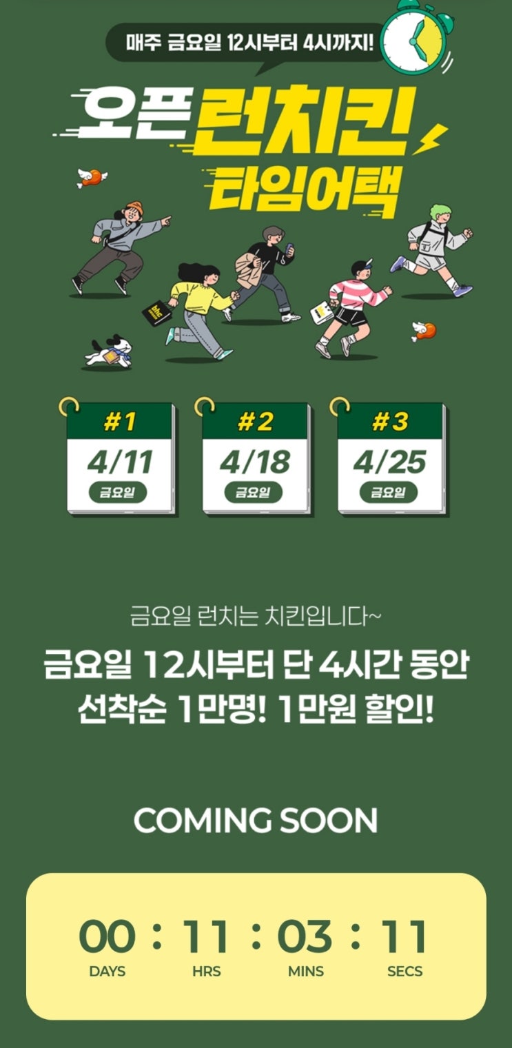 BHC 치킨할인 정보 한마리 단돈 8000원에 먹는 꿀팁! 메뉴추천 : 네이버 블로그