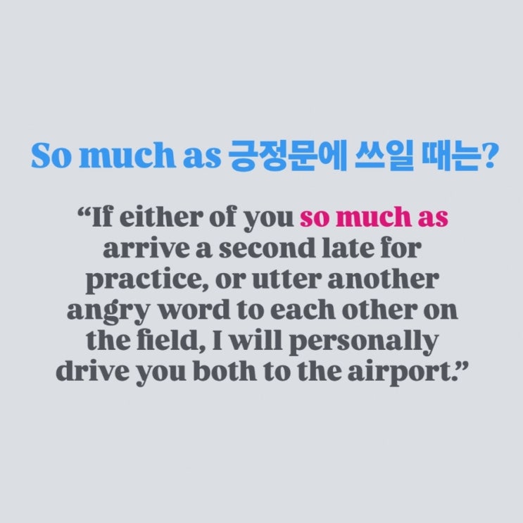 so much as 부정문 없이 긍정문에 쓰일 때는 어떤 뜻으로?? : 네이버 블로그