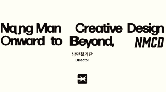 [NMCD] 직급 소개 : 네이버 블로그