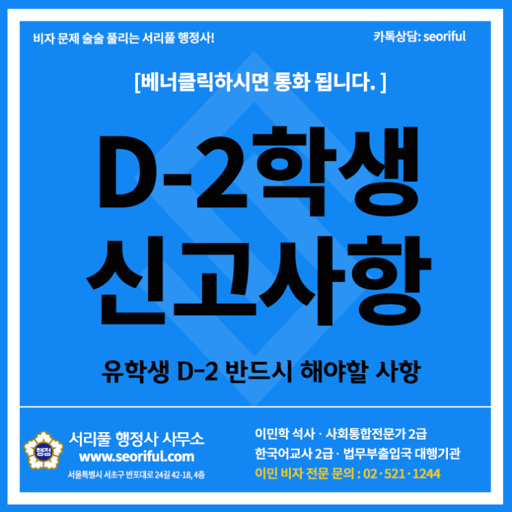 한국 유학생 필독!!! D-2, D2 비자로 입국 후 해야 할 일과 D2 비자 변경 가이드 요약 : 네이버 블로그