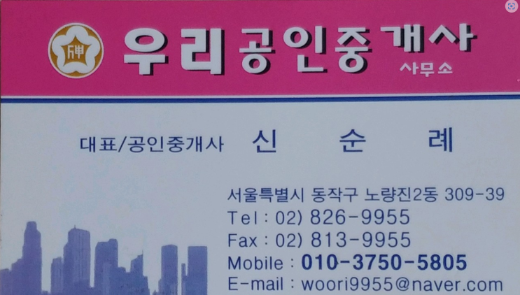 서울 아파트값 11주째 상승과 전국 부동산 시장 반등아파트 상가 거래 활발 2 3년뒤엔 집값 더 오른다 장승배기행정타운의 노량진
