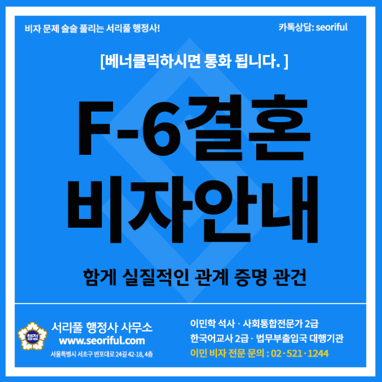 F6,F-6 결혼이민비자 ~준비 끝~ : 네이버 블로그