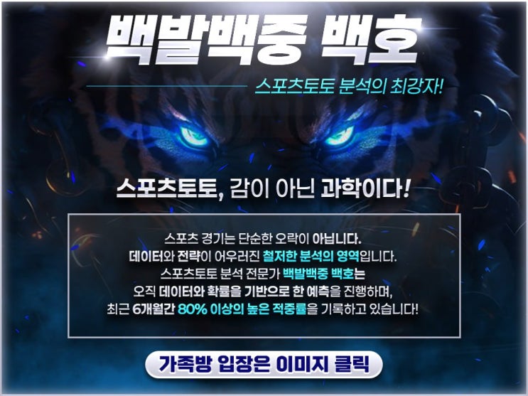 25년 4월 20일 아우크스부르크 Vs 프랑크푸르트 축구 사냥 일지 네이버 블로그