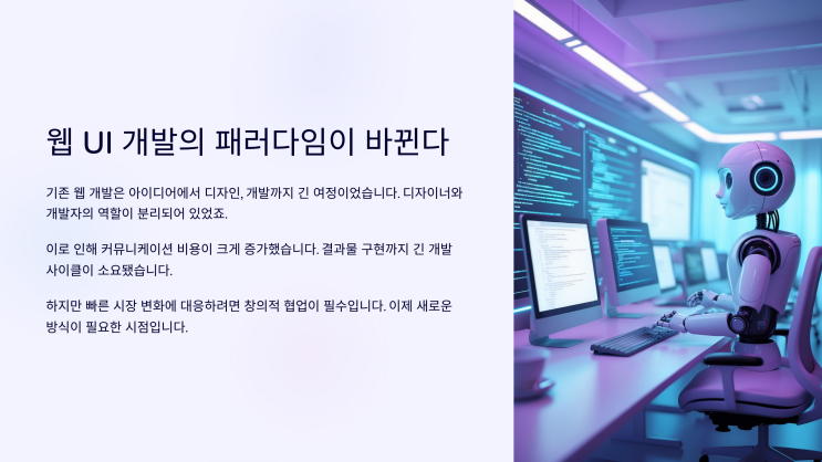 AI로 UI 개발이 혁신된다! Vercel V0 완벽 활용법 : 네이버 블로그