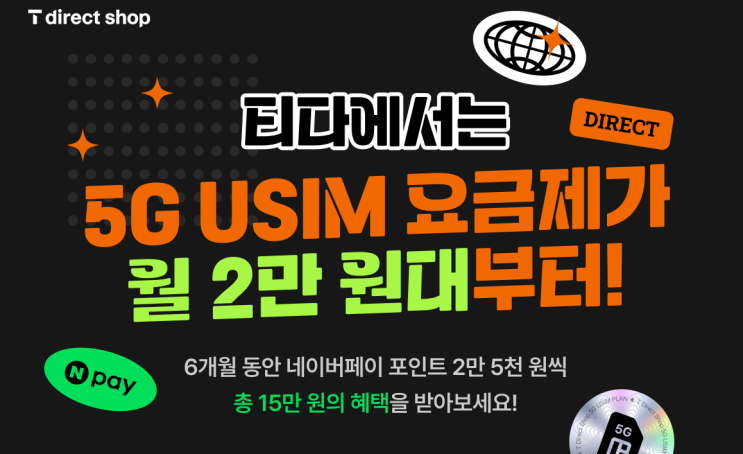 SKT ‘0 청년 다이렉트 48’ 요금제 실제 사용 후기 – 실속과 혜택을 동시에! : 네이버 블로그