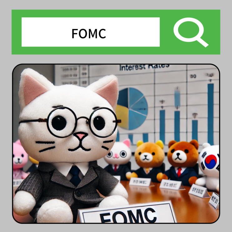 FOMC 뜻 일정 파월 의장 해임 가능성 : 네이버 블로그