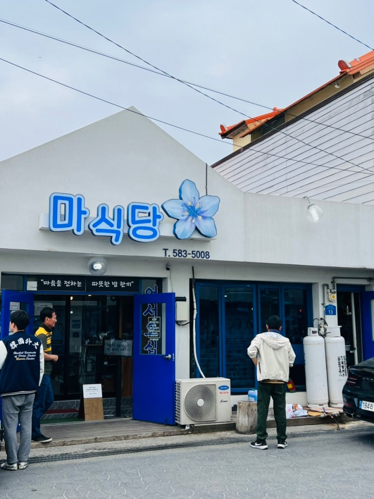 부안변산맛집 마식당 화덕생선구이 내돈내산 후기 : 네이버 블로그