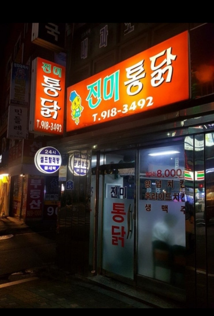 979회 생활의 달인 노포편 2탄｜햄버거집 미소네 할미카세 중국집 진미통닭 총정리 : 네이버 블로그