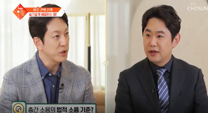 [김경남변호사인터뷰]TV조선 슬기로운 아침74화, 층간소음 해결법 출연분 : 네이버 블로그