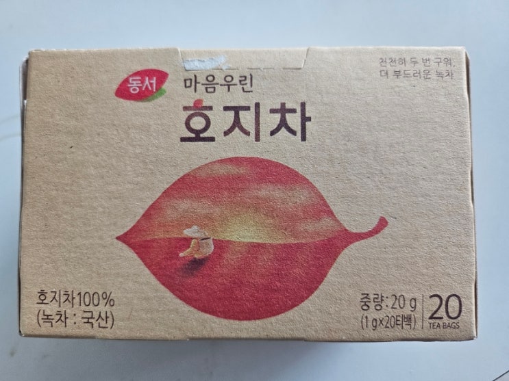 동서식품 마음우린 호지차 : 네이버 블로그