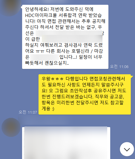디자이너취업 Hdc현대산업개발자소서 아이파크몰 그래픽디자이너 서류합격 호텔신라 자기소개서 디자인 직무 서류합격 디자이너