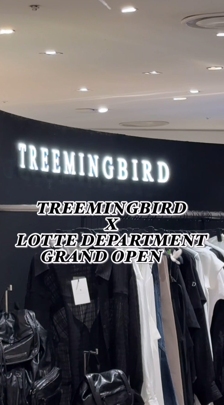 [TMB] 트리밍버드(treemingbird) 2025 SUMMER COLLECTION 1ST DROP 롯데백화점 부산 본점 입점 오픈 방문 후기 : 네이버 블로그