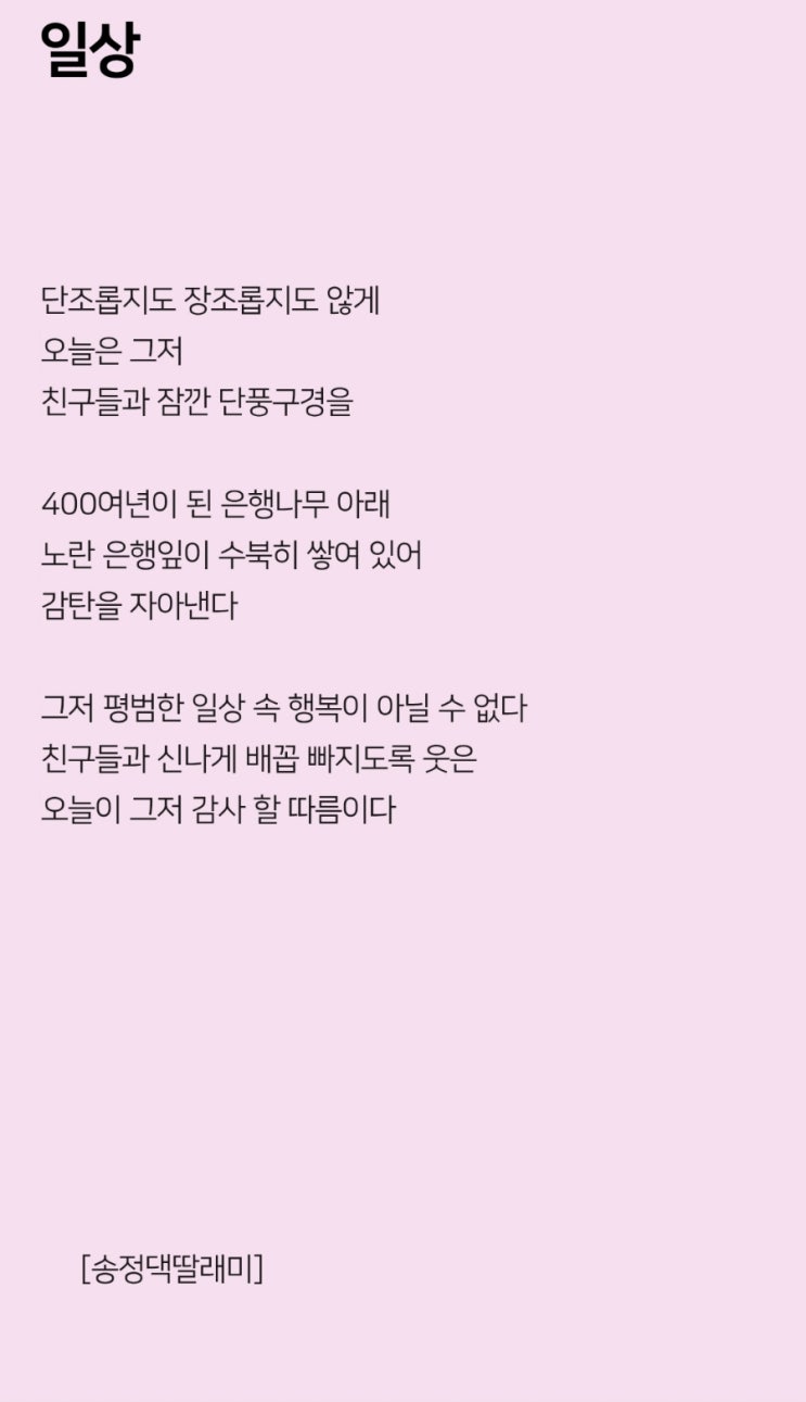 일상 [시일기] : 네이버 블로그