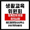 학생생활위원회선도위원회 징계조치별 내용 및 유의사항가이드라인 네이버 블로그