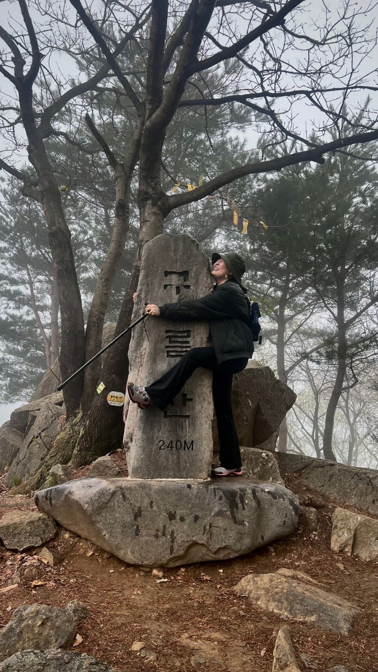 미즈메디 건강검진받고 바로 광명 구름산 우중산행 등산 : 네이버 블로그