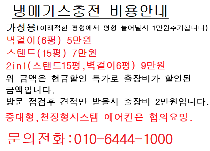철산동 에어컨냉매 가스충전 철산 에어컨수리 당일방문~ 네이버 블로그