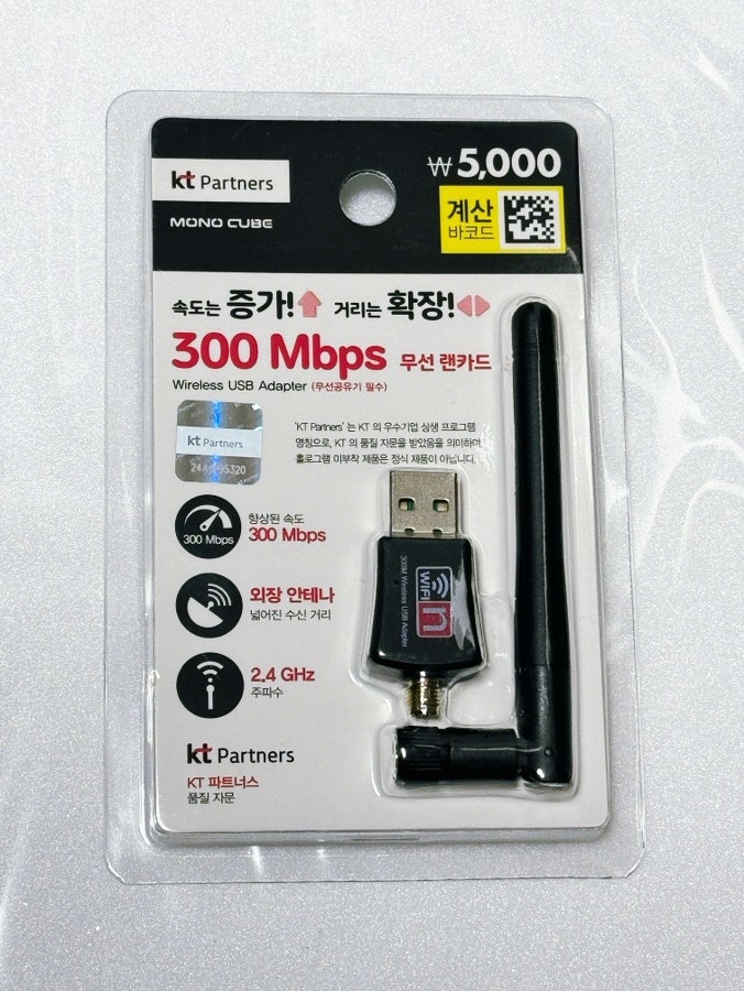 다이소 KT USB 무선 랜카드 후기 데스크탑 인터넷 와이파이 연결하는 방법 : 네이버 블로그
