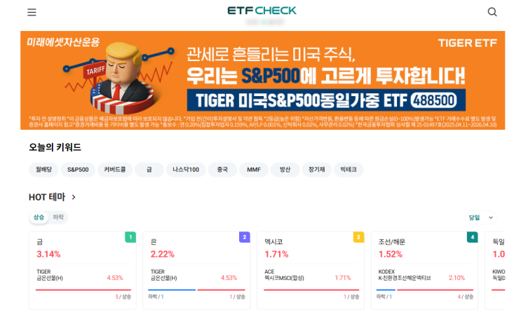 ETF에 투자하기 아주 쉽습니다. ETF CHECK 가 도와주니까요~ : 네이버 블로그