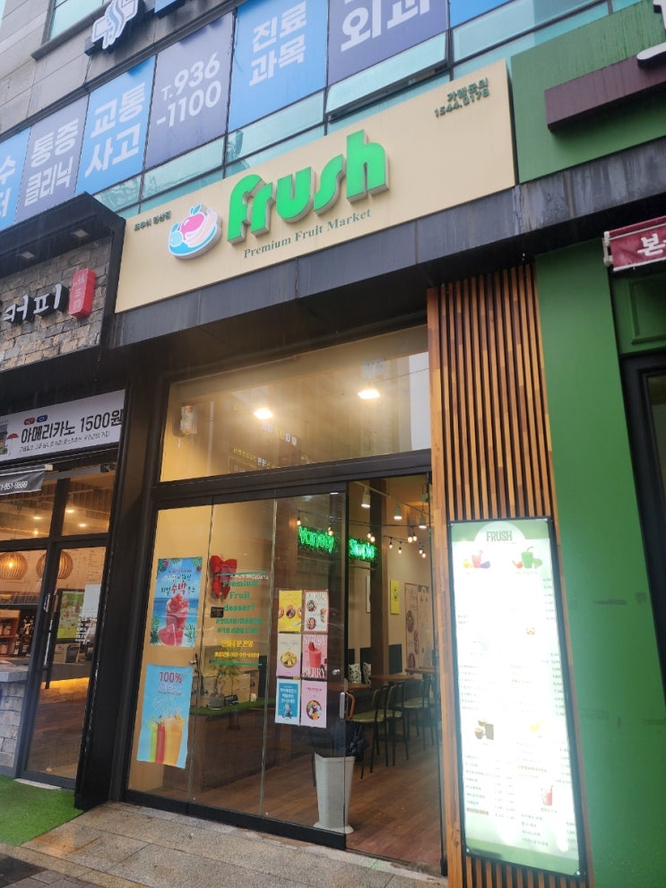 부산 연산동 프루쉬 카페 추천 | 신선한 과일과 디저트, 컷팅과일까지! : 네이버 블로그