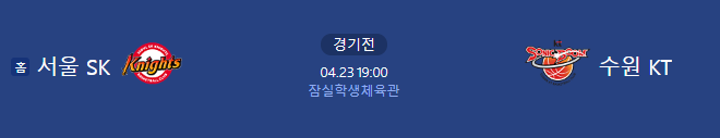 2025년 4월 23일 SK VS KT 경기 분석 : 네이버 블로그