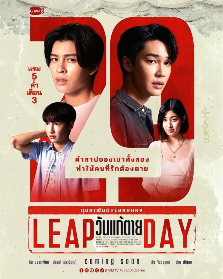 [한글] Leap Day 3화 : 네이버 블로그