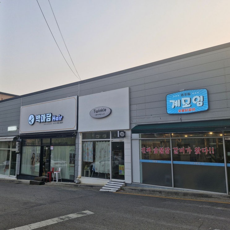 석적미용실 - 박마담헤어 이용후기 : 네이버 블로그