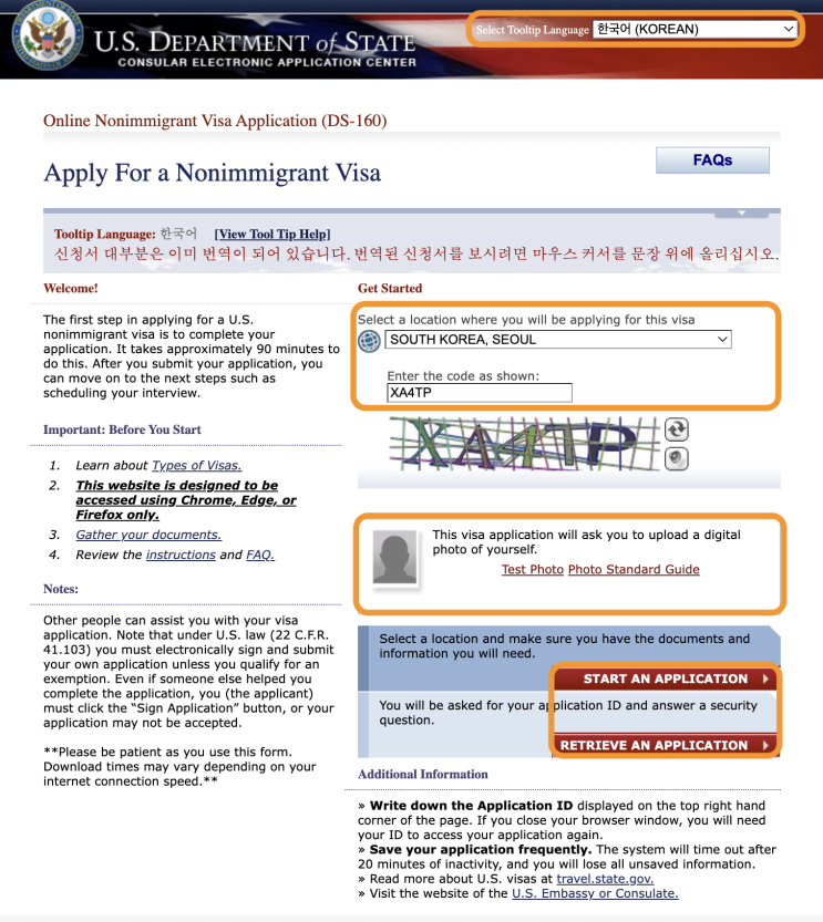 [미국 교환학생/WSU(웨인주립대)] J1 VISA (J1 교환학생 비자) 발급: DS-160 작성 및 제출/수정 : 네이버 블로그