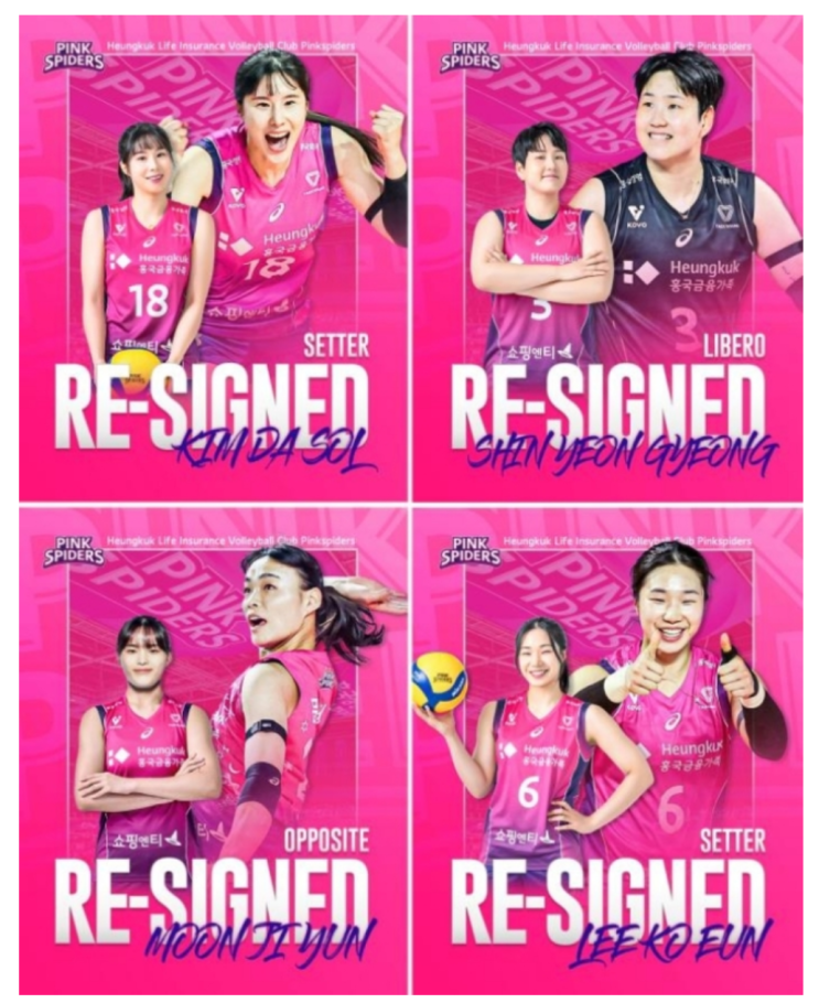 [KOVO] 어우흥까지는 아니지만 그래도...흥국생명 FA 계약 완료 : 네이버 블로그