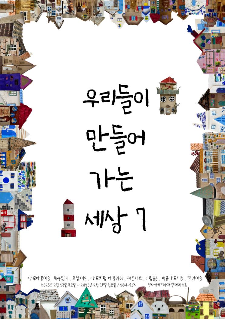 2월 인사동전시 : 네이버 블로그