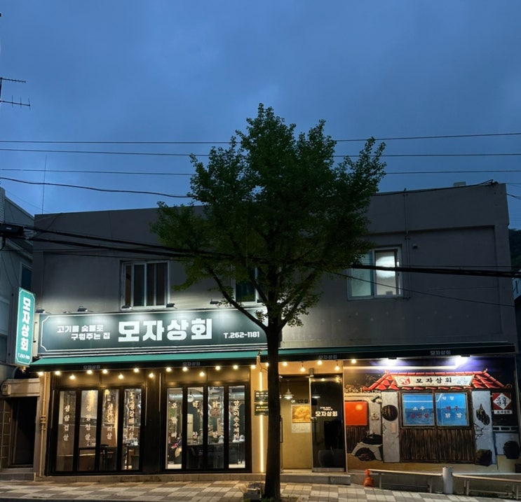 [광주 두암동 맛집] 정이 넘치는 숯불 고기맛집 (꿀팁제공) : 네이버 블로그