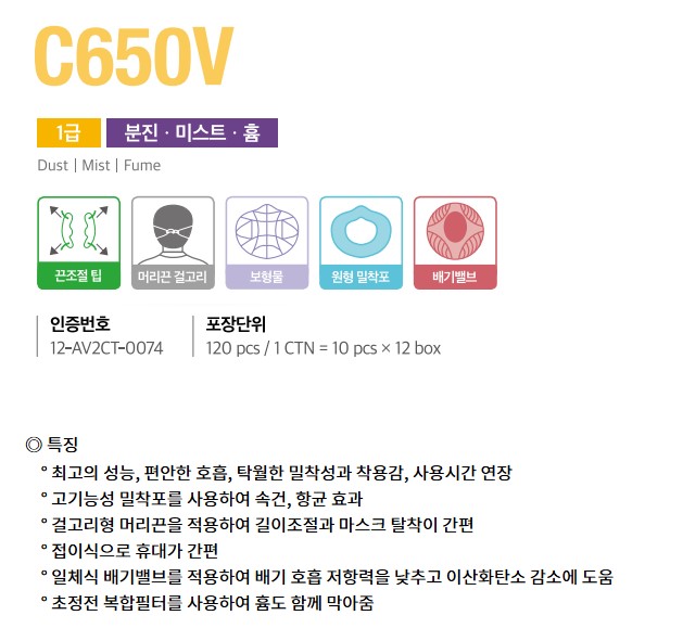 에버그린 크린탑 방진마스크 c650v c750v c850v c800v : 네이버 블로그