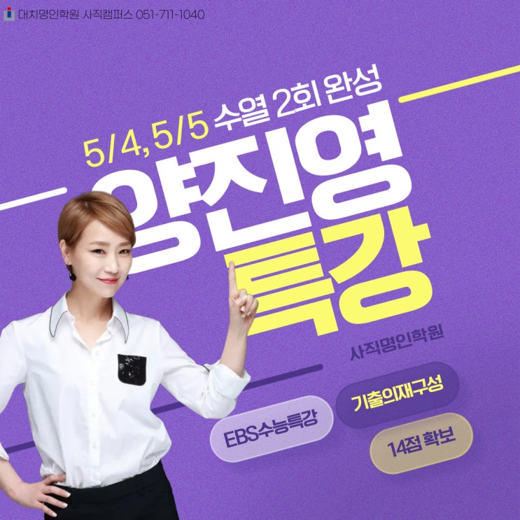 2026 수능 수학 수열 완전 정복! 수학퀸 양진영T ebs 수특 X 기재구 수열 2회 완성 특강! || 대치명인학원 사직캠퍼스 사직명인학원 사직동학원 사직동수학학원 ...