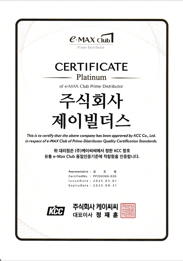 kcc창호 이맥스클럽 플래티넘 대리점 주식회사 제이빌더스-- 안산시 선부동 아파트 시공 : 네이버 블로그