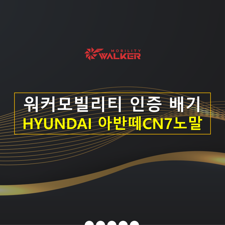 아반떼CN7 노말 듀얼 머플러 : 네이버 블로그