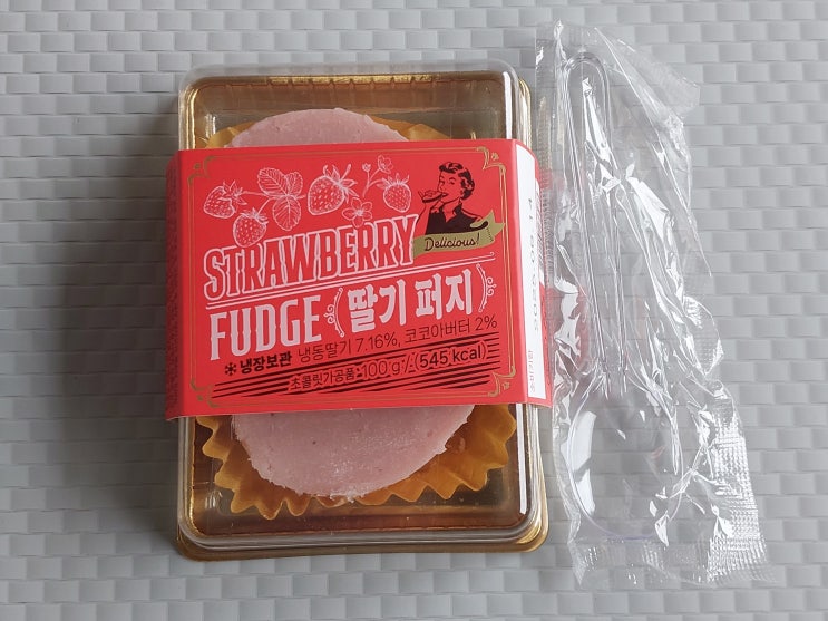 GS25 편의점 신상 딸기퍼지 100g : 네이버 블로그