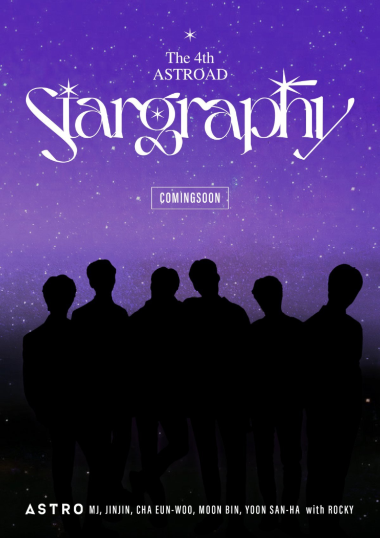 The 4th ASTROAD [Stargraphy] 티켓오픈 정보 : 네이버 블로그