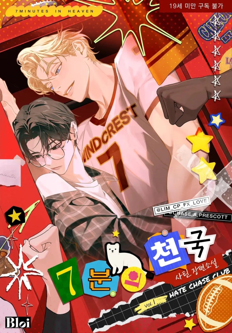 E-book / BL / 7분의 천국 : 네이버 블로그