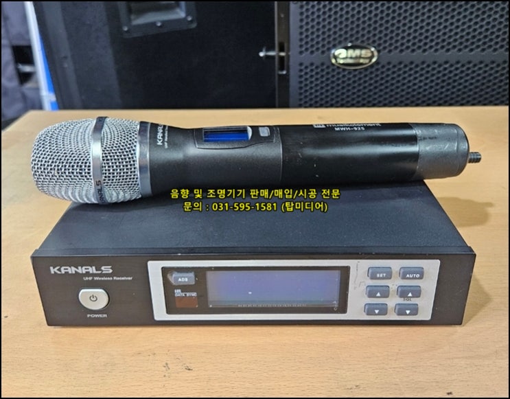 [KANALS] 카날스 BK-1001 중고 무선마이크 : 네이버 블로그