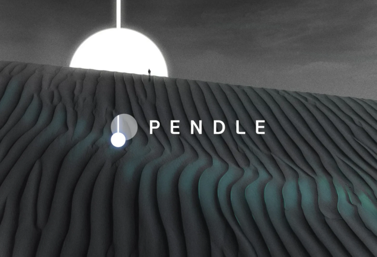 펜들 코인(PENDLE) - 탈중앙화 이자율 시장을 열다 : 네이버 블로그