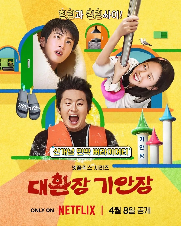 대환장 기안장 시즌1 (9편) : 네이버 블로그