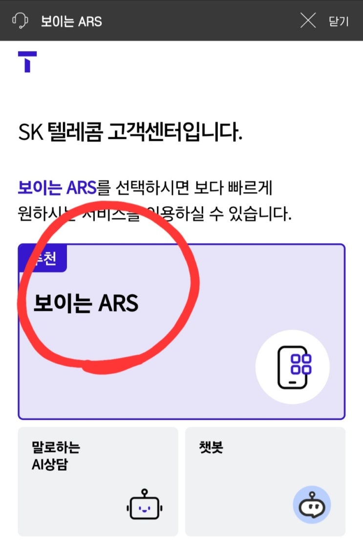 SKT 유심보호서비스 114로 24시간 신청 가능 : 네이버 블로그